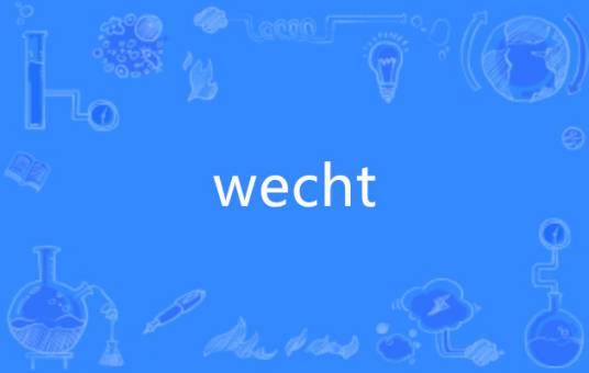 wecht_百度百科