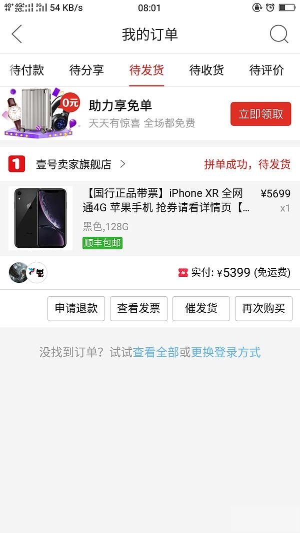 iPhone7更新iOS12.1.3正式版后；这款苹果iPhoneXR来自拼多多 一大波围观网友来袭_百科TA说