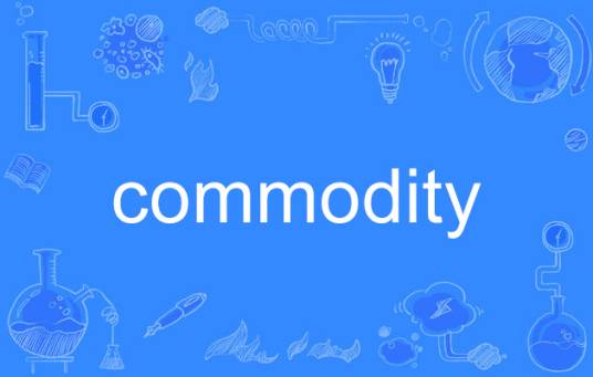 commodity_百度百科