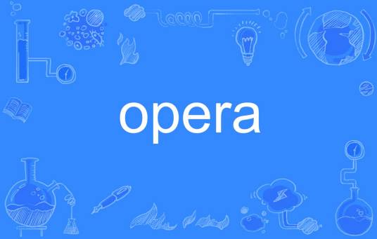 opera（英语单词）_百度百科