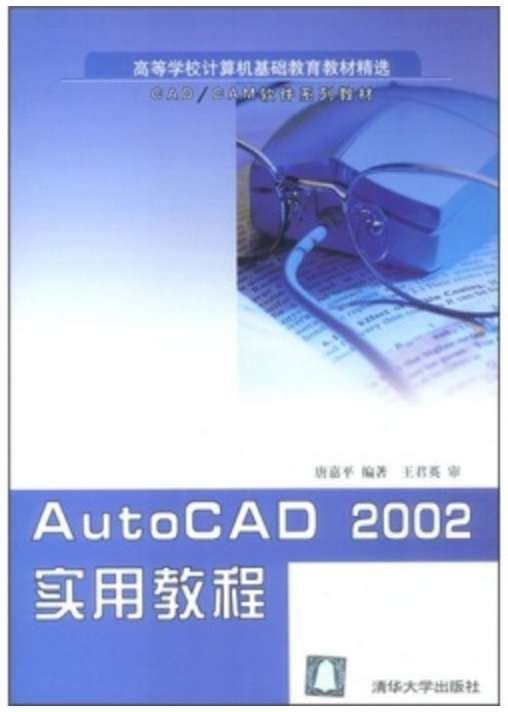 AutoCAD 2002教程_百度百科