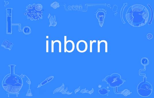 inborn_百度百科