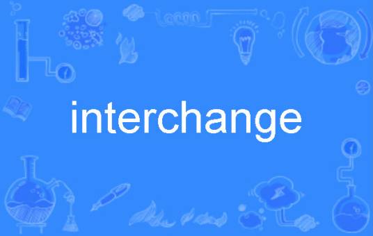interchange_百度百科