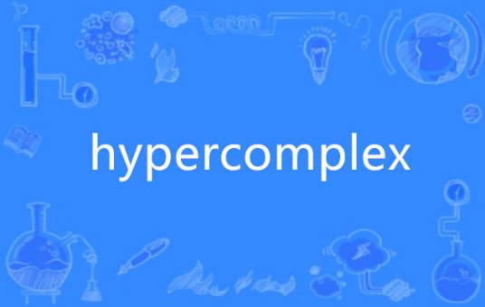 hypercomplex_百度百科