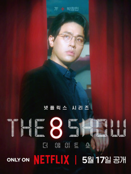 The 8 Show_百度百科