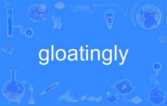 gloatingly_百度百科