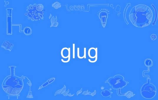 glug_百度百科