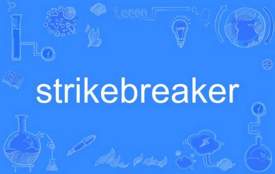 strikebreaker_百度百科