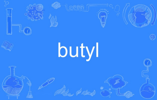 butyl_百度百科