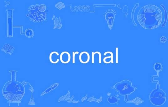 coronal_百度百科