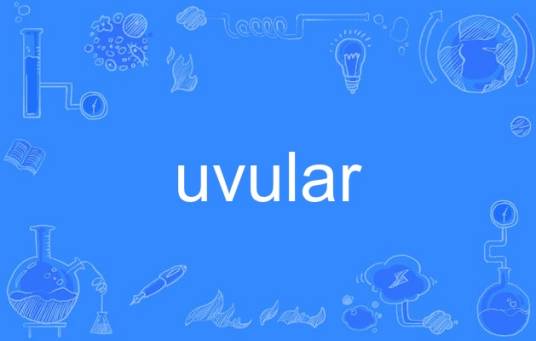 uvular_百度百科