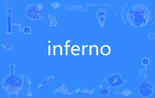 inferno（英文单词）_百度百科