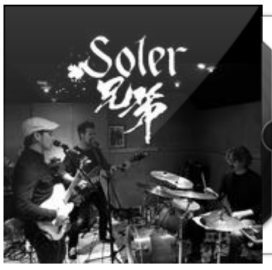 Soler（中国澳门摇滚组合）_百度百科