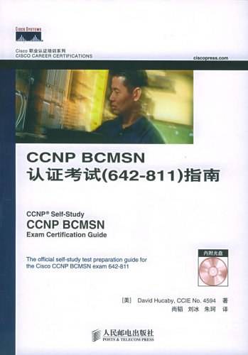 CCNP BCMSN认证考试_百度百科