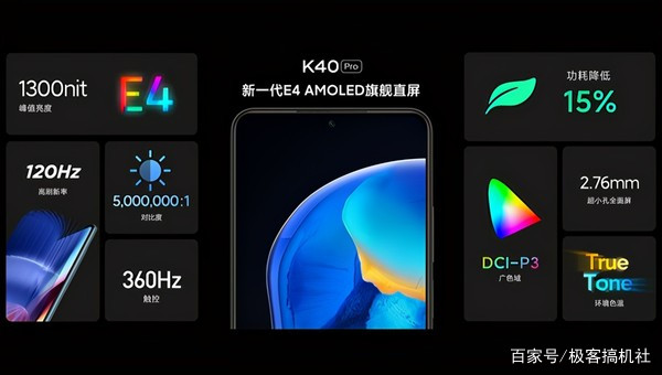红米K40正式发布，骁龙870售价1999元起，网友：真香_百科TA说