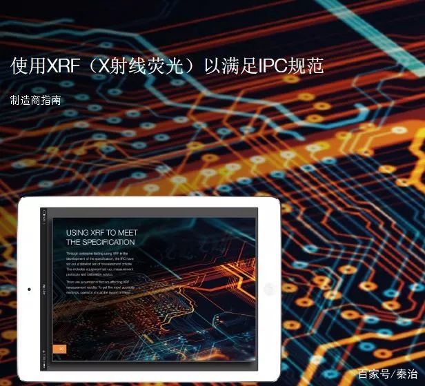 日立分析仪器因使企业更容易满足IPC 4552A要求而荣获创新奖_百科TA说