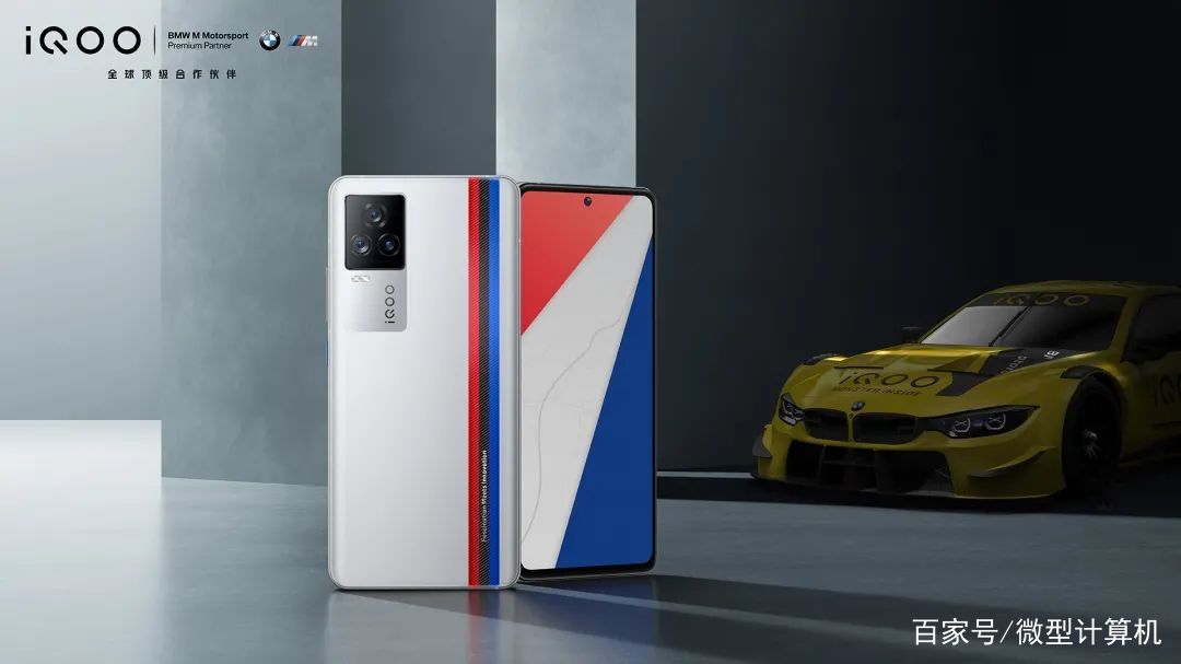 iQOO 7正式发布：搭载骁龙888处理器和120W超快闪充，3798元起_百科TA说