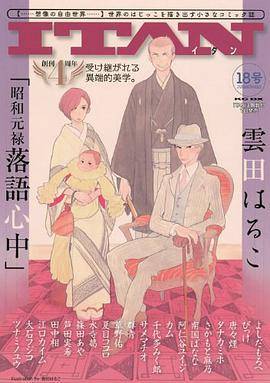 ITAN 18号_百度百科