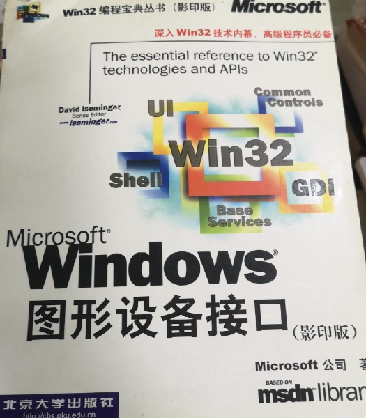 Microsoft Windows Shell_百度百科