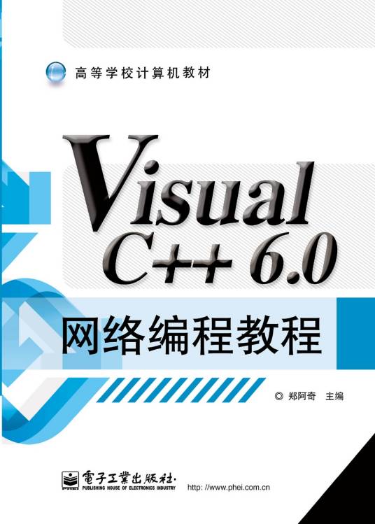 VisualC++6.0网络编程教程_百度百科