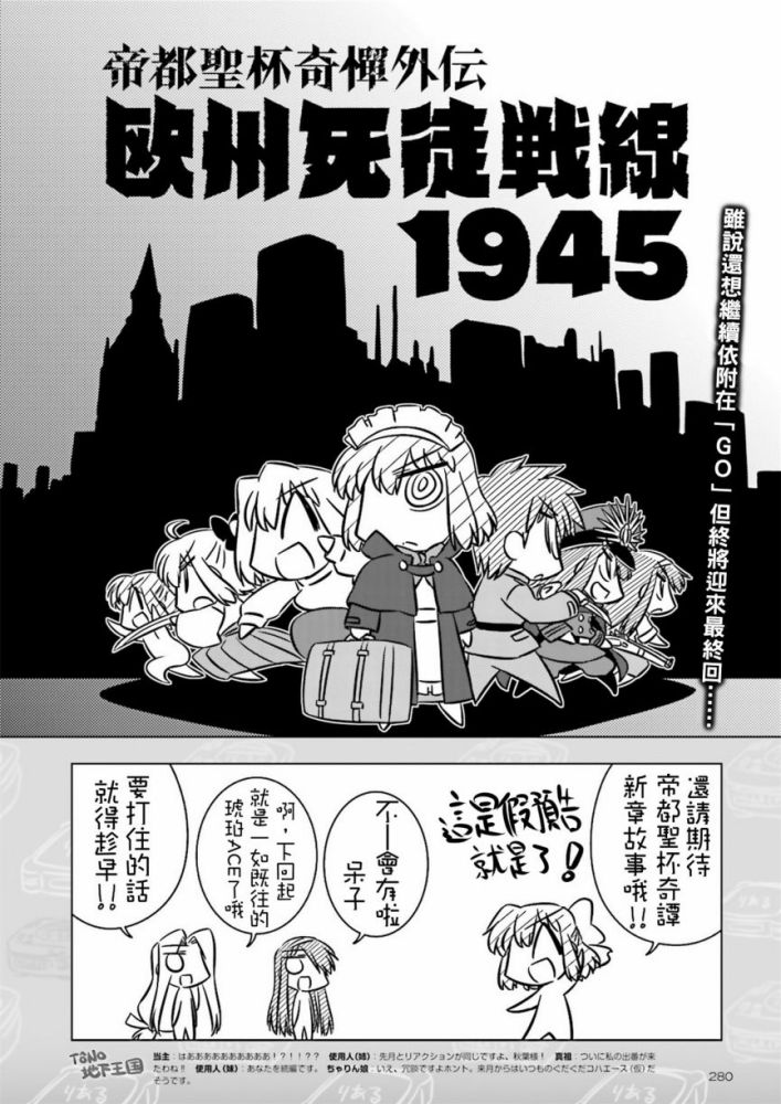 Fate/KOHA-ACE 帝都圣杯奇谭_百度百科