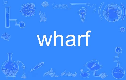 wharf_百度百科