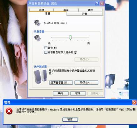sndvol32.exe_百度百科