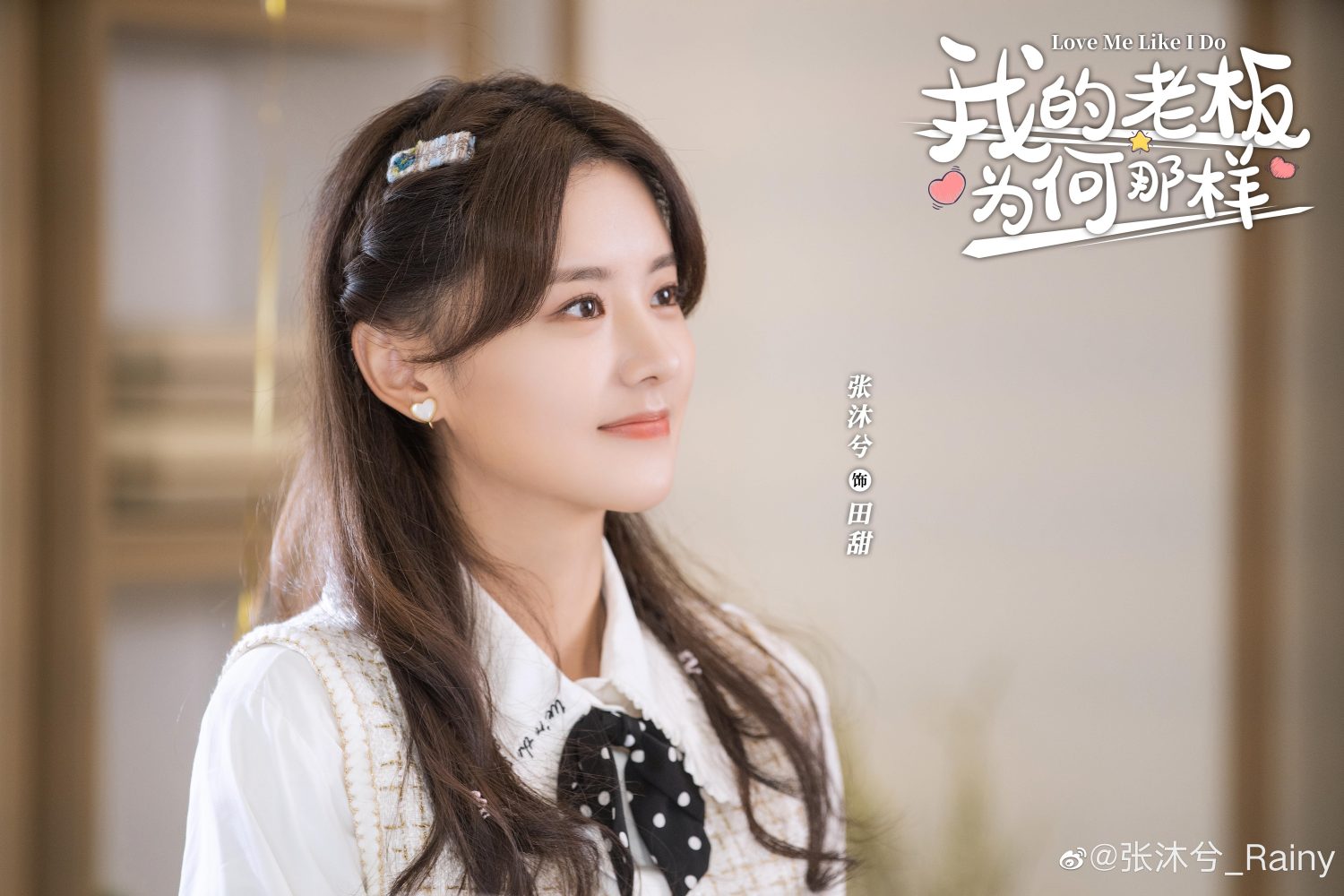 张沐兮（中国内地女演员）_百度百科