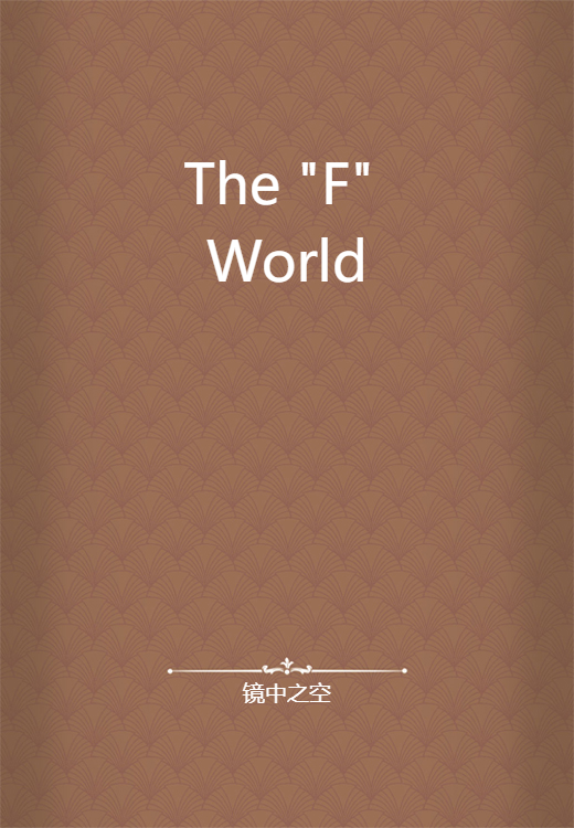 The "F" World_百度百科