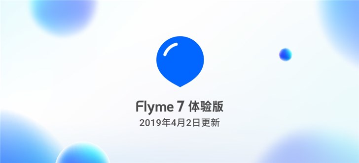 魅族Flyme 7体验版更新：新增三指截图、超级夜景_百科TA说