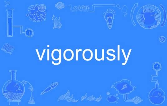 vigorously_百度百科