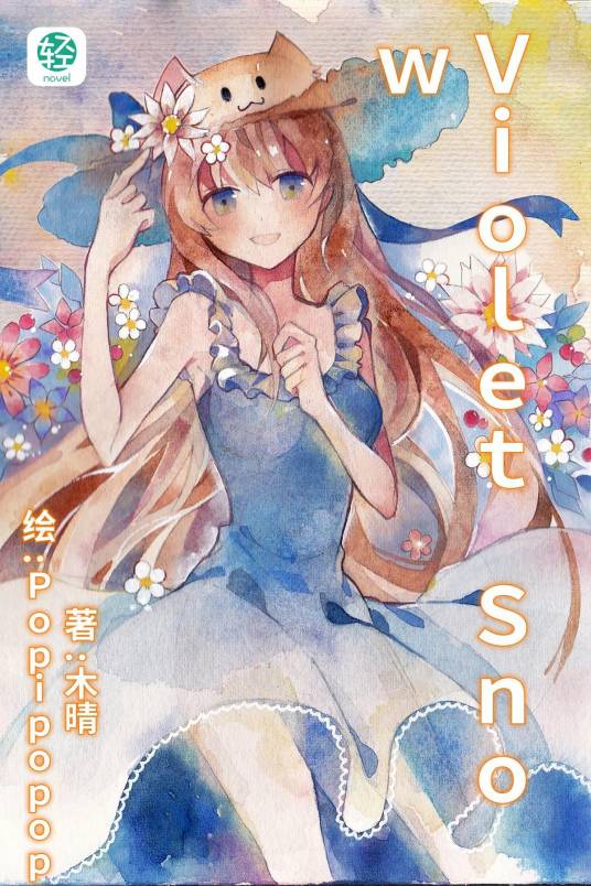 Violet Snow_百度百科