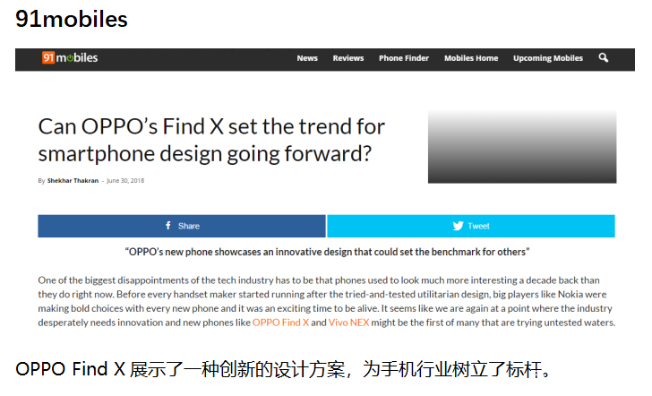 荣耀将发布Magic2，滑盖设计疑似致敬OPPO Find X_百科TA说