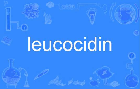 leucocidin_百度百科