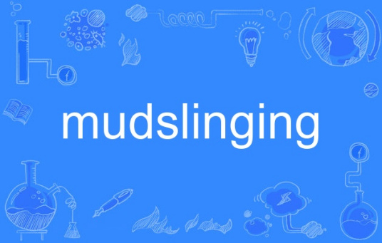 mudslinging_百度百科
