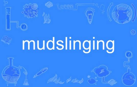 mudslinging_百度百科