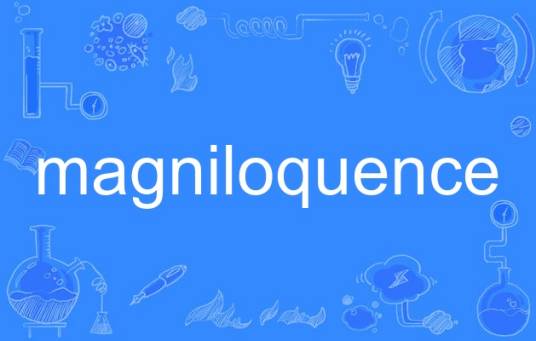 magniloquence_百度百科