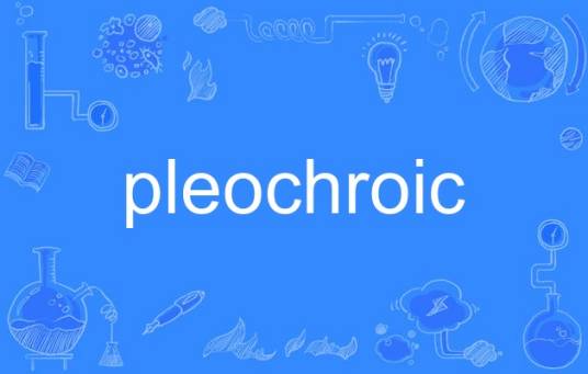 pleochroic_百度百科