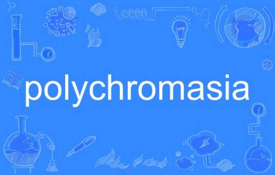 polychromasia_百度百科