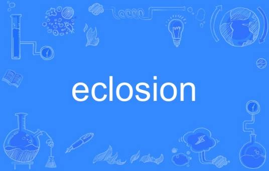 eclosion_百度百科