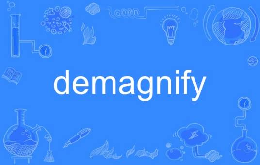 demagnify_百度百科