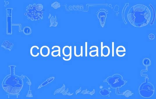 coagulable_百度百科
