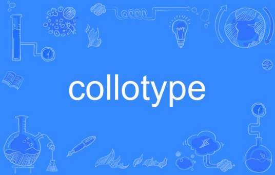 collotype_百度百科