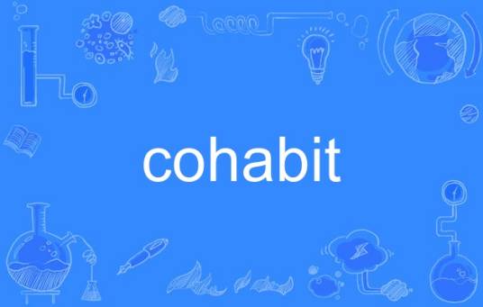 cohabit_百度百科