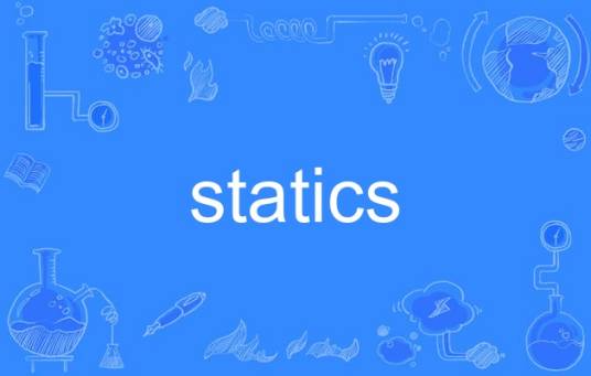 statics（英语单词）_百度百科