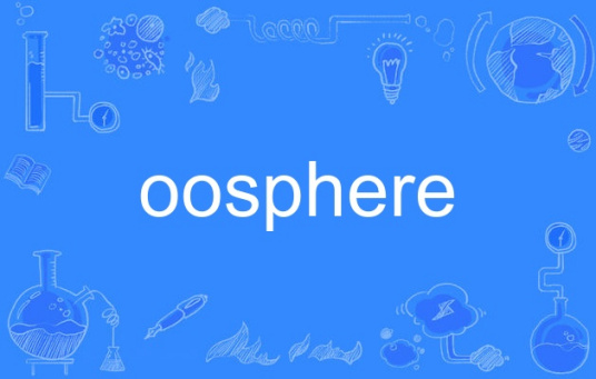 oosphere_百度百科