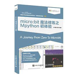micro:bit魔法修炼之Mpython初体验_百度百科