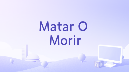 Matar O Morir_百度百科