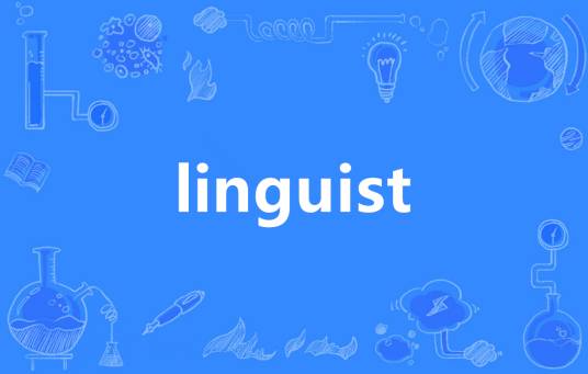 linguist_百度百科