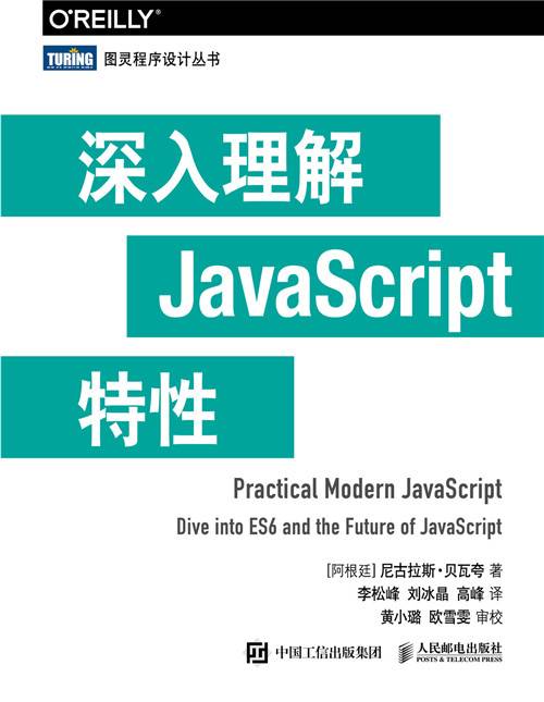 深入理解JavaScript特性_百度百科